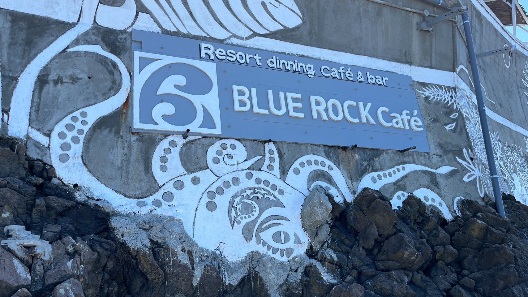 日の光で雰囲気が変わる、全席オーシャンビューのカフェ＆バー『BLUE ROCK Café』 | 北近畿の情報サイト”クリコネ”